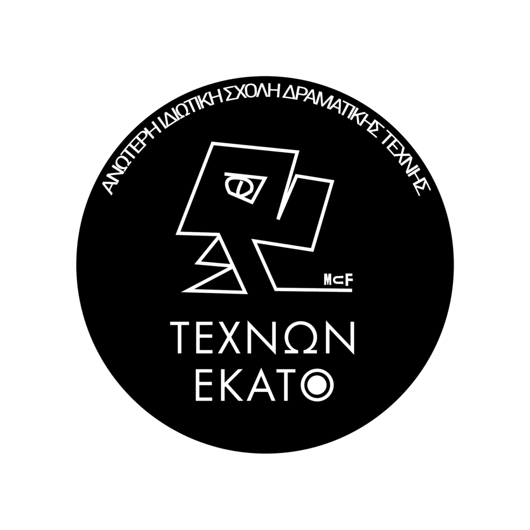 Τεχνών ΕΚΑΤΟ - ΑΝΩΤΕΡΗ ΙΔΙΩΤΙΚΗ ΣΧΟΛΗ ΔΡΑΜΑΤΙΚΗΣ ΤΕΧΝΗΣ ΤΕΧΝΩΝ ΕΚΑΤΟ