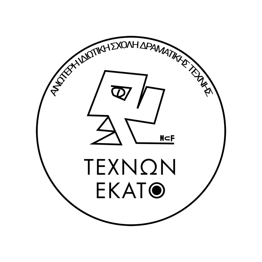 Τεχνών ΕΚΑΤΟ - ΤΕΧΝΩΝ ΕΚΑΤΟ-ΑΝΩΤΕΡΗ ΙΔΙΩΤΙΚΗ ΣΧΟΛΗ ΔΡΑΜΑΤΙΚΗΣ ΤΕΧΝΗΣ