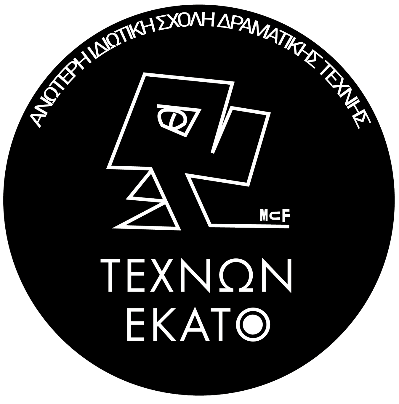 ΔΡΑΜΑΤΙΚΗ ΣΧΟΛΗ - ΤΕΧΝΩΝ ΕΚΑΤΟ-ΑΝΩΤΕΡΗ ΙΔΙΩΤΙΚΗ ΣΧΟΛΗ ΔΡΑΜΑΤΙΚΗΣ ΤΕΧΝΗΣ